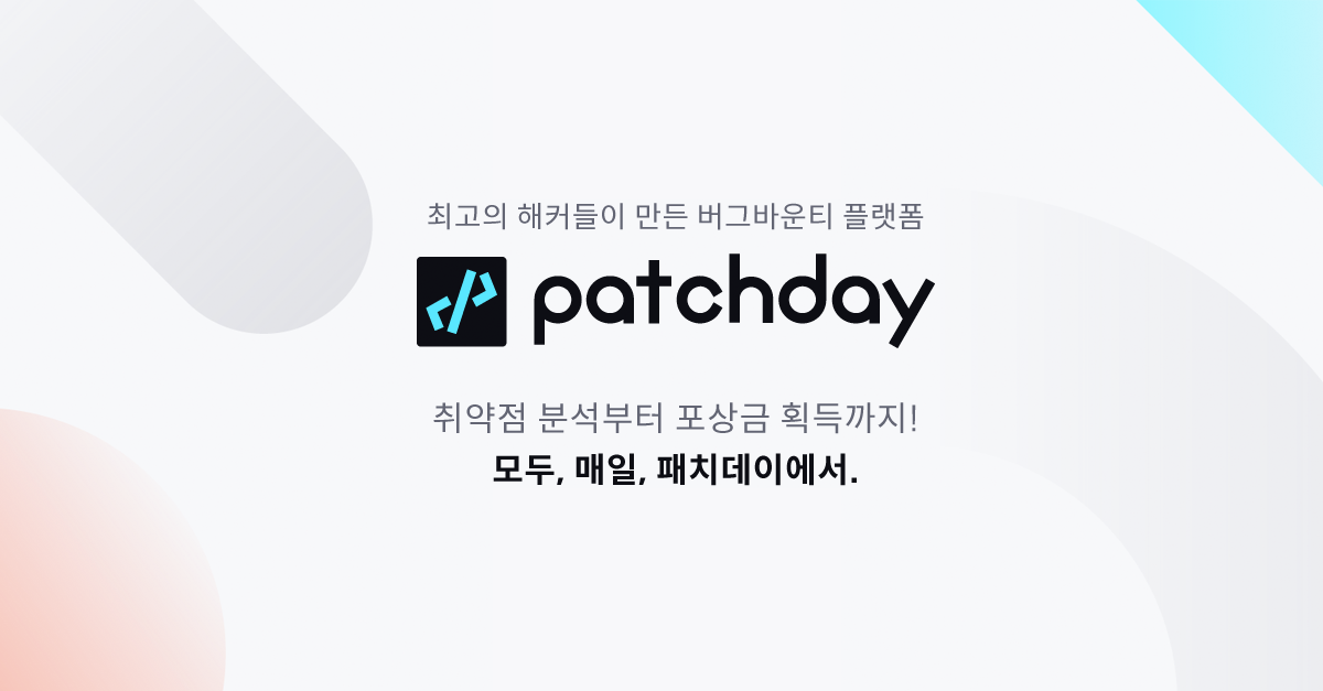 PatchDay | 패치데이 - 매일이 안전하게, 버그바운티 플랫폼